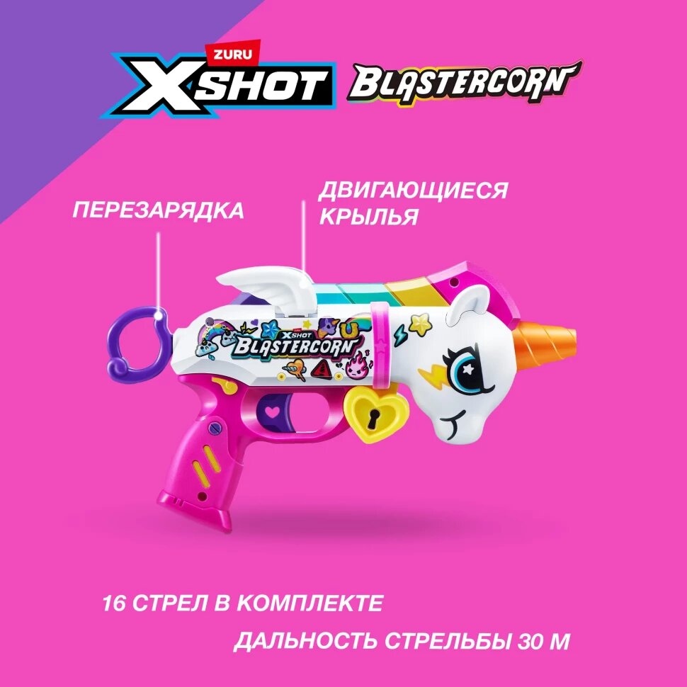 Бластер X-SHOT Blastercorn 16 стрел 36729 — фото 1