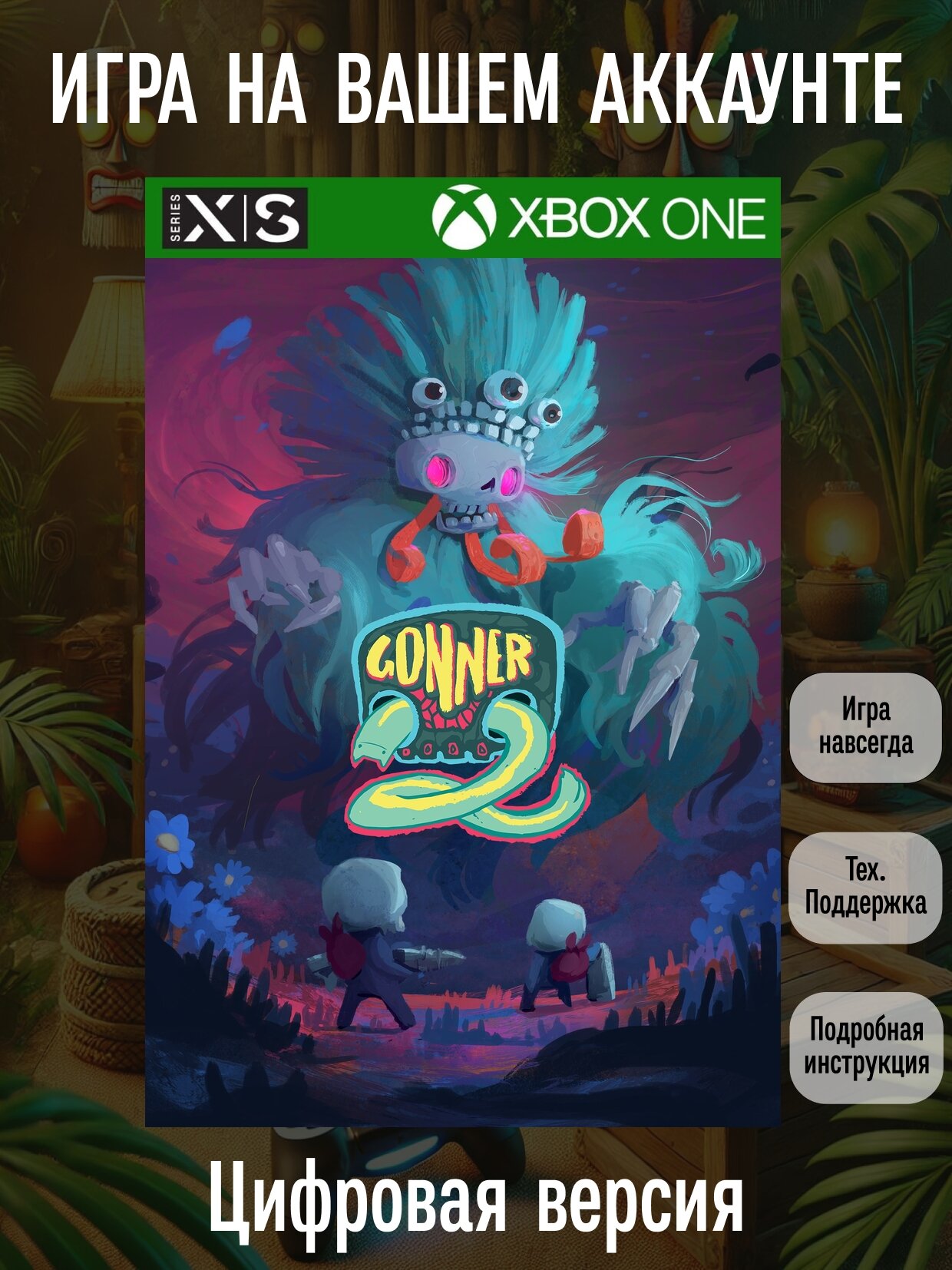 GONNER2 | Xbox One/Series X|S | Платформер | Цифровая версия