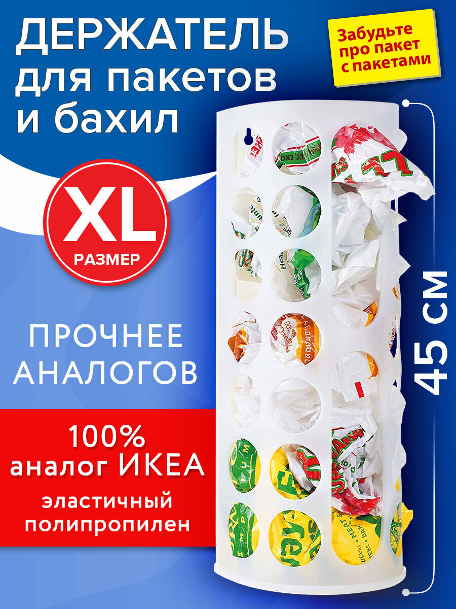 Органайзер - корзина держатель для кухни, хранения пакетов, бахил, мелочей 45х16х13 см, 608283