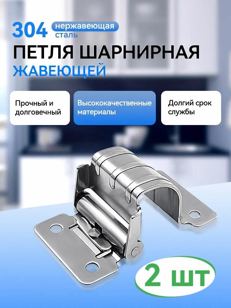Скрытая петля 67х40 мм с демпфированием, нержавеющая сталь A2, регулировка усилия и фиксация L314C-3 для крышек.