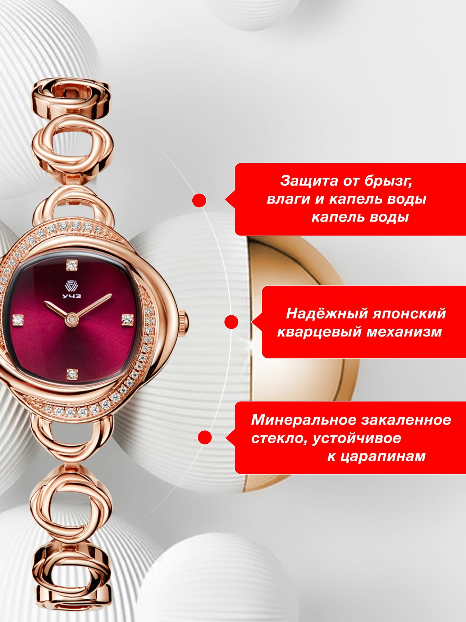 Наручные часы УЧЗ, золотой — фото 1