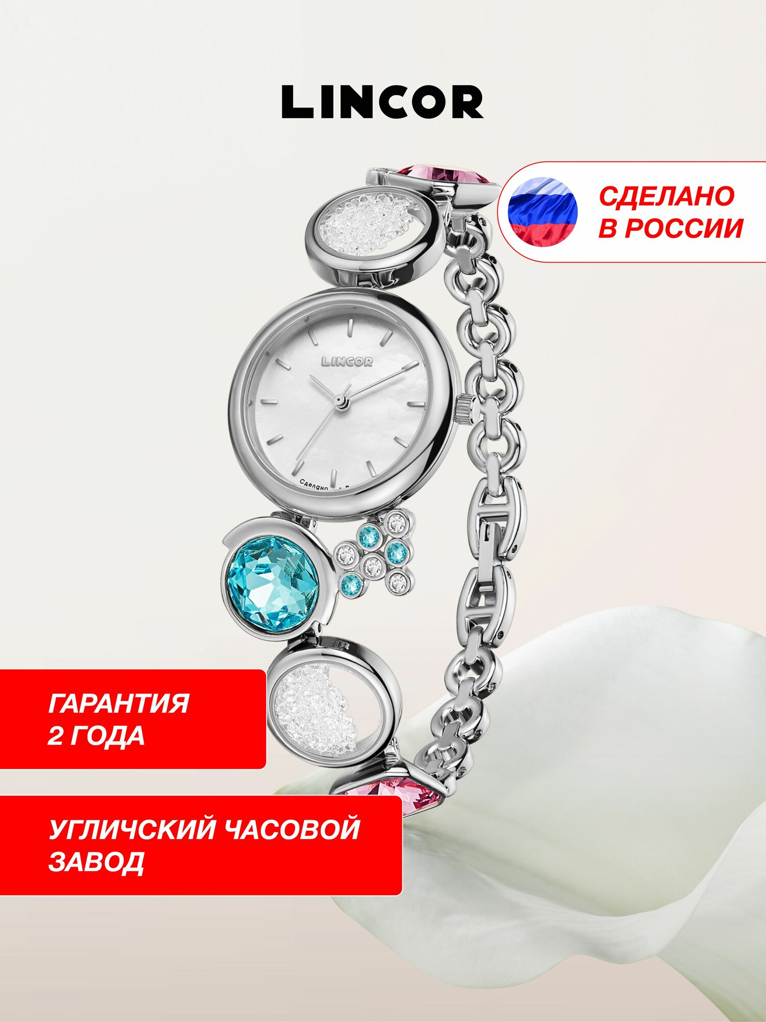 Наручные часы