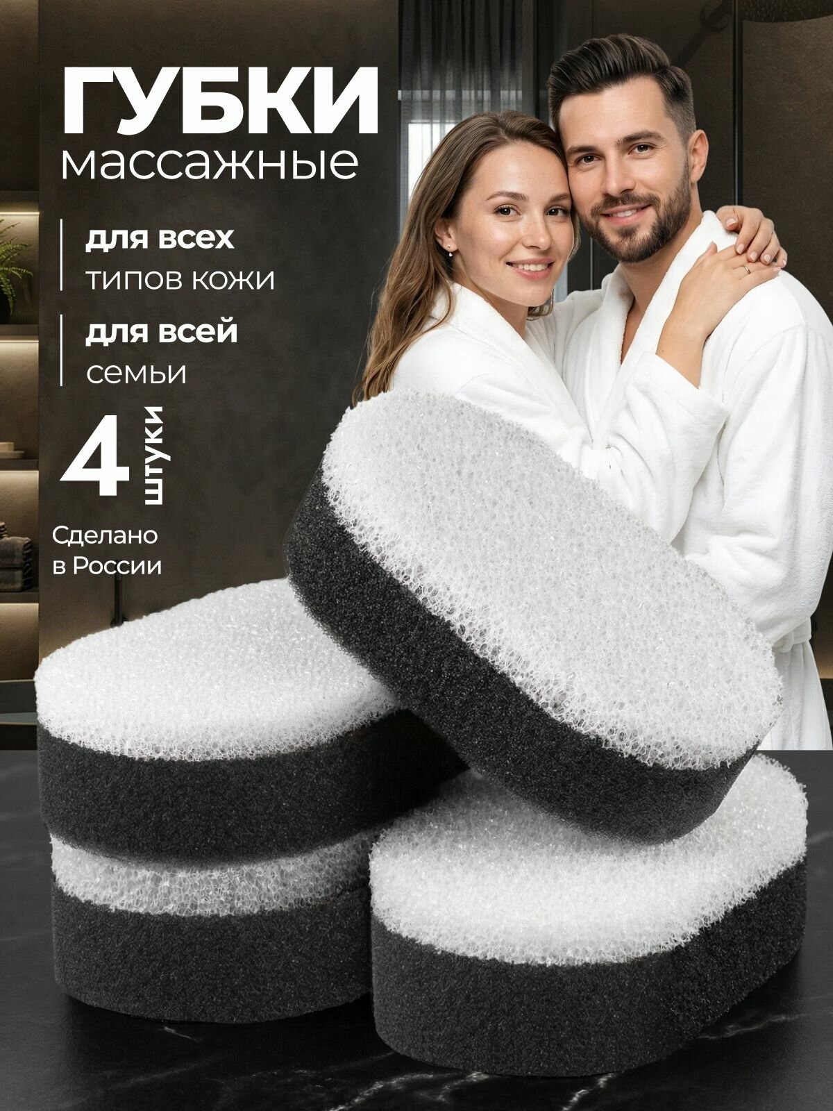 Набор губок для тела, с мягкой стороной и массажным слоем, 4шт.
