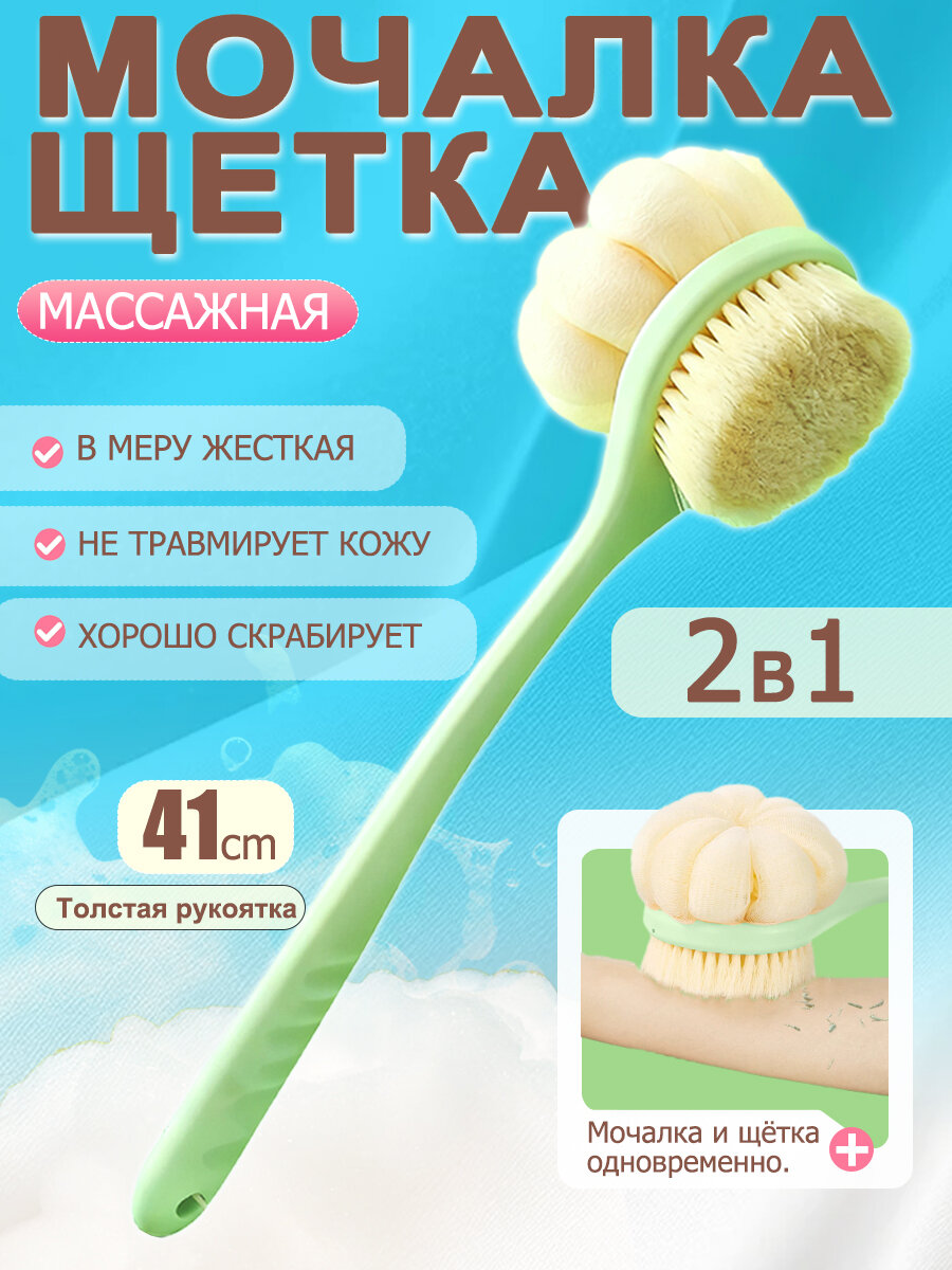 Мочалка для тела женская, щетка для душа, щетка для спины с длинной ручкой