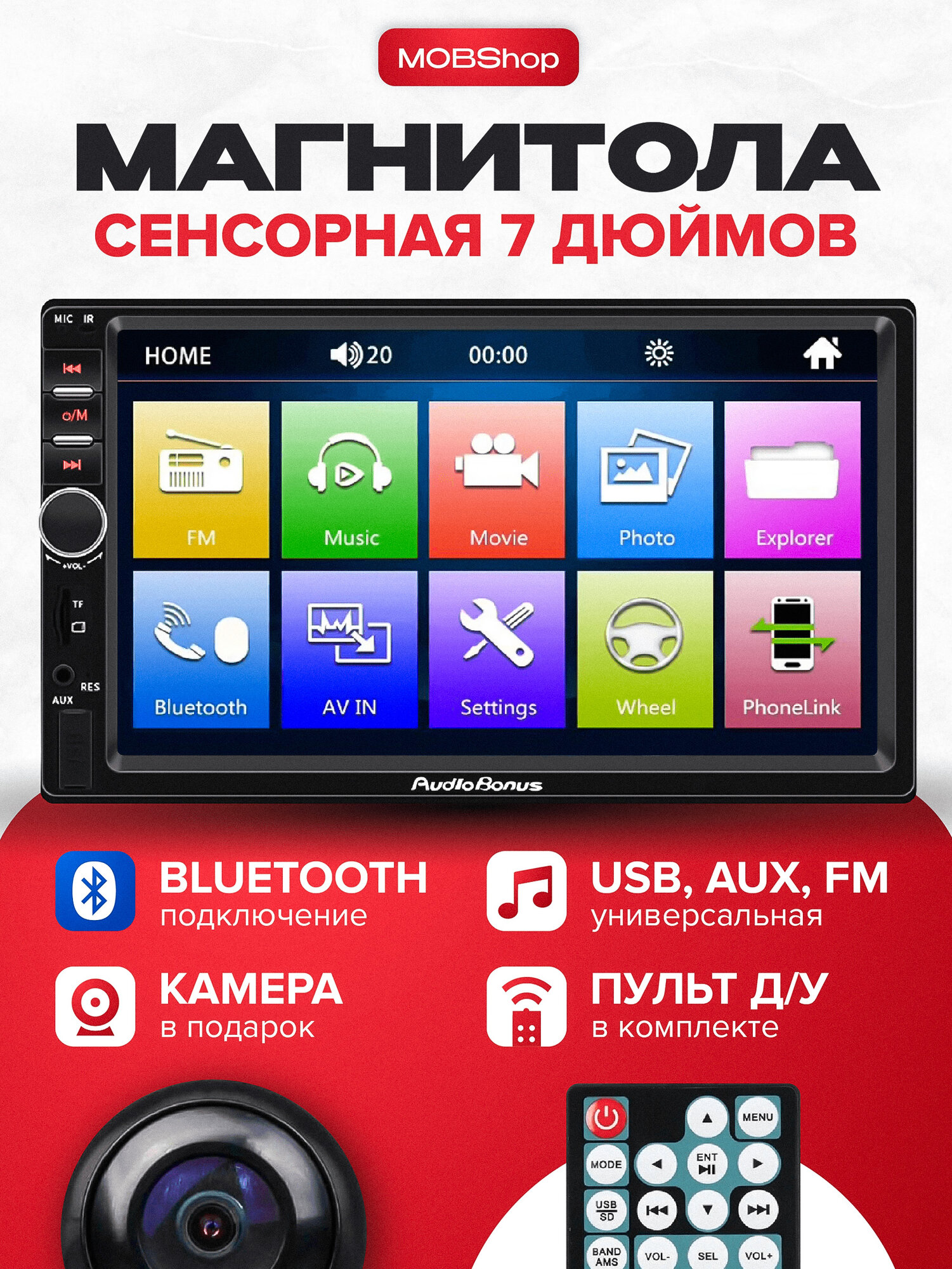 Автомагнитола 2din - универсальная для автомобиля, HD экран, пульт, блютуз, аукс