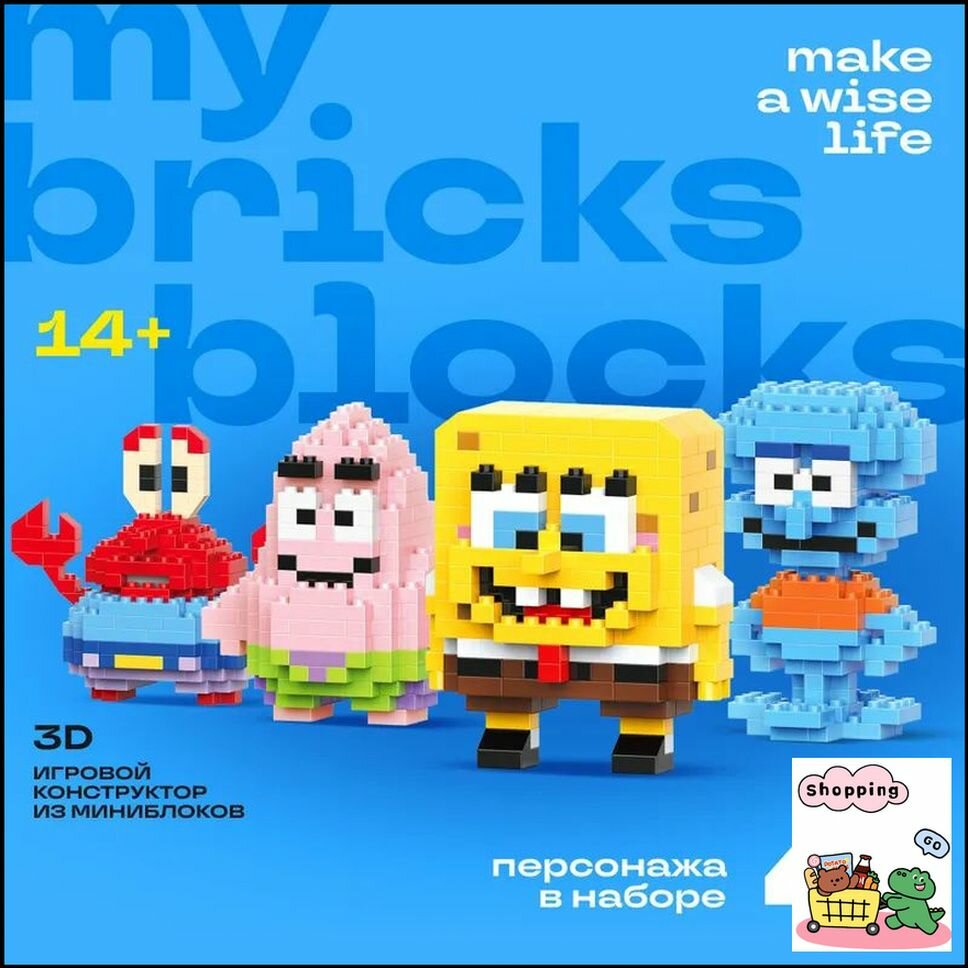 Конструктор из мини блоков для мальчиков 3D набор