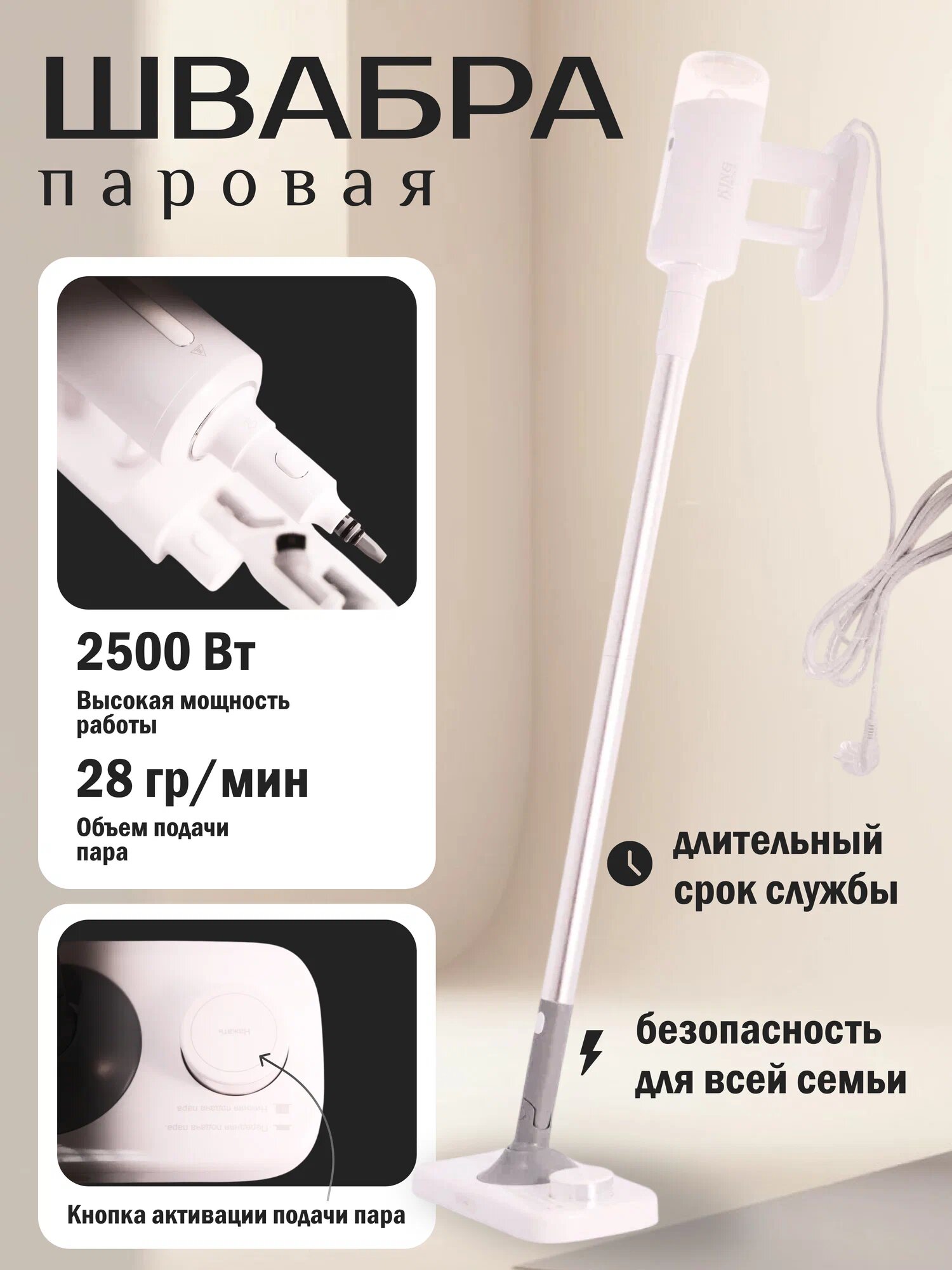 Паровая швабра с насадками для уборки дома и мытья полов, 2500 Вт, электрический для уборки