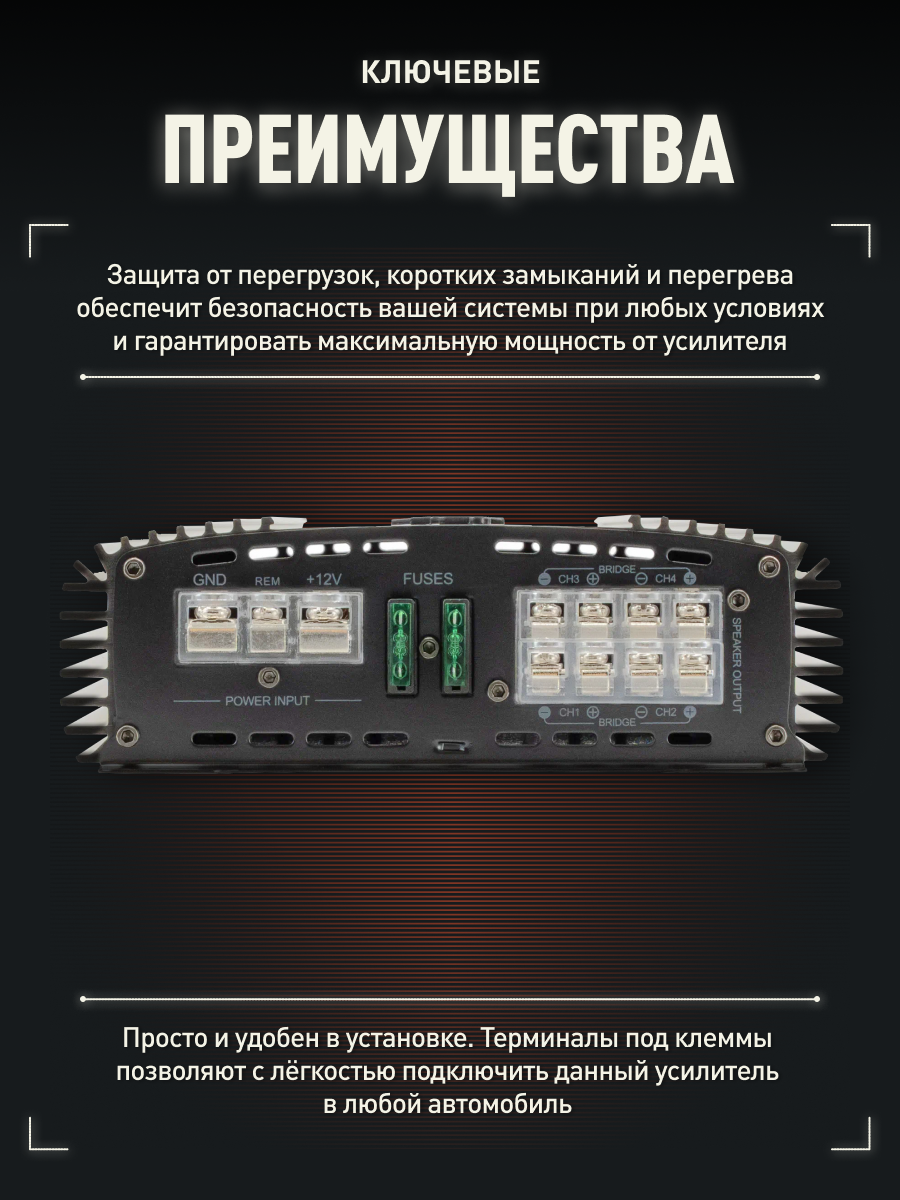 Автомобильный усилитель AMP MASS 4.100, Четырехканальный, LPF/HPF 32-8000, Класс - АВ — фото 1