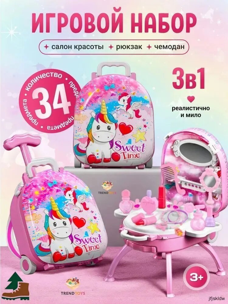 Набор для девочек детской декоративной косметики чемоданчик, салон красоты для девочек, 37 предмета