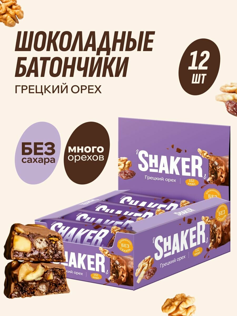 FitnesShock Батончики без сахара в шоколаде Грецкий орех SHAKER, 12 шт