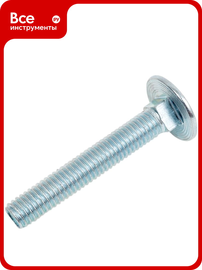 Болт мебельный с квадратным подголовком 8х150 мм 10 шт. для сборки мебели DIN 603 сталь оцинкованная ARNO INDUSTRIES A05000815031500
