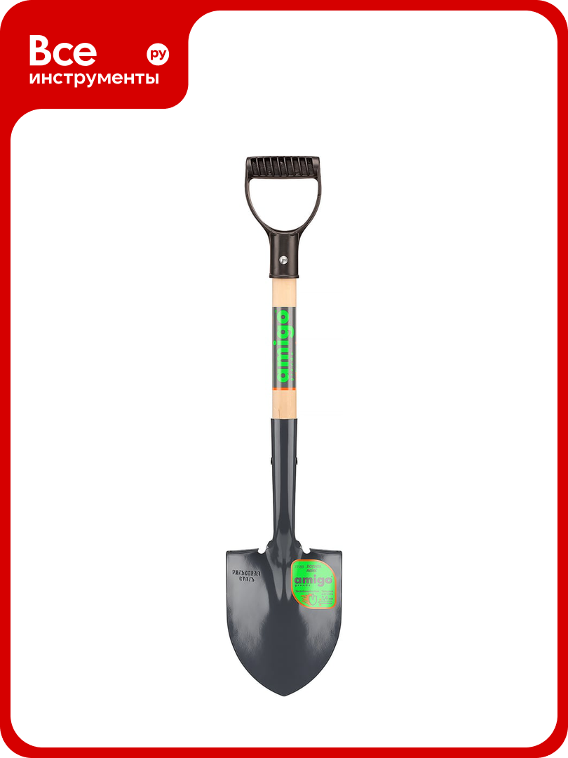 Лопата мини штыковая AMIGO Grande 77189