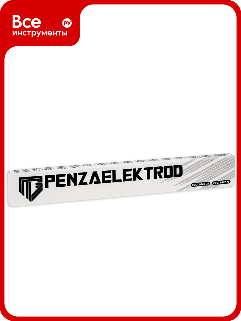 Электроды ООО «Пензенские электроды» МР-3С 3.0 мм (1.0кг) ГОСТ 9466-75 00000002602