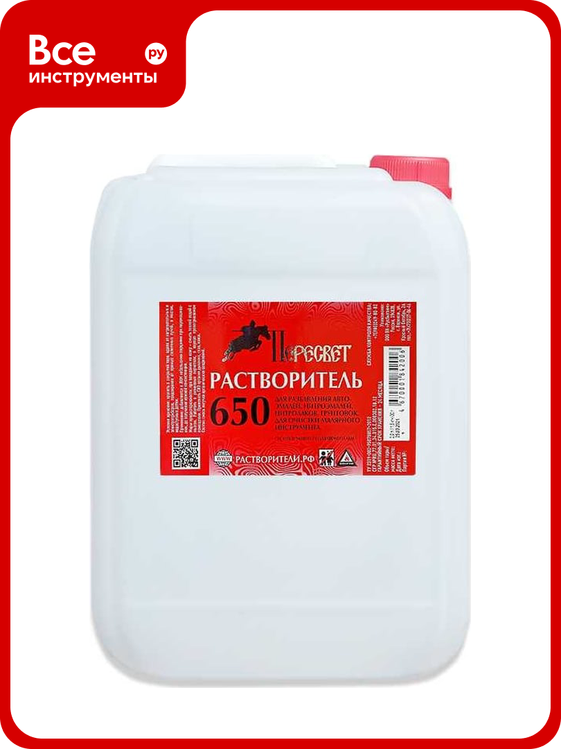 Растворитель Пересвет 650 5,0л 00-00000237