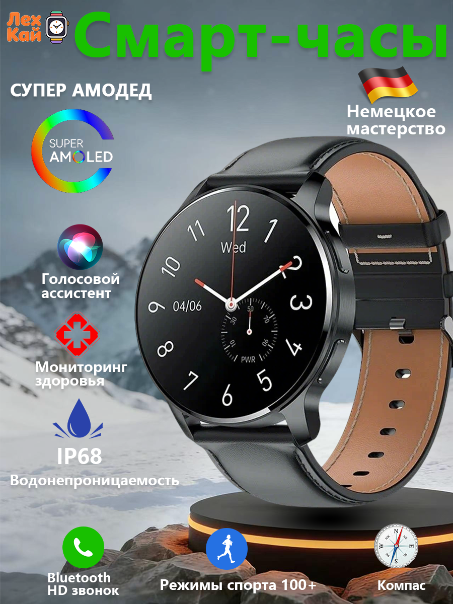 Умные часы, Android/iOS, шагомер/пульсометр/монитор сна, нержавеющая сталь