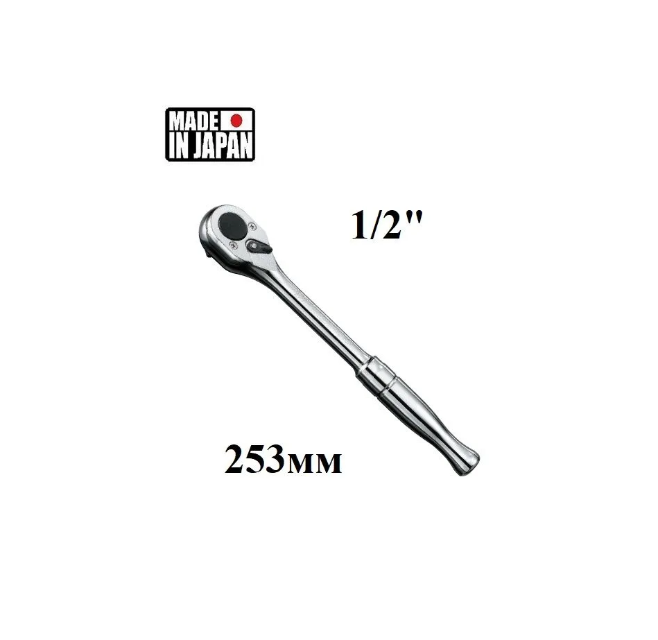 1/2" 250мм. Сделано в Японии. Ключ трещотка 1/2" 24 зуба RH4250A