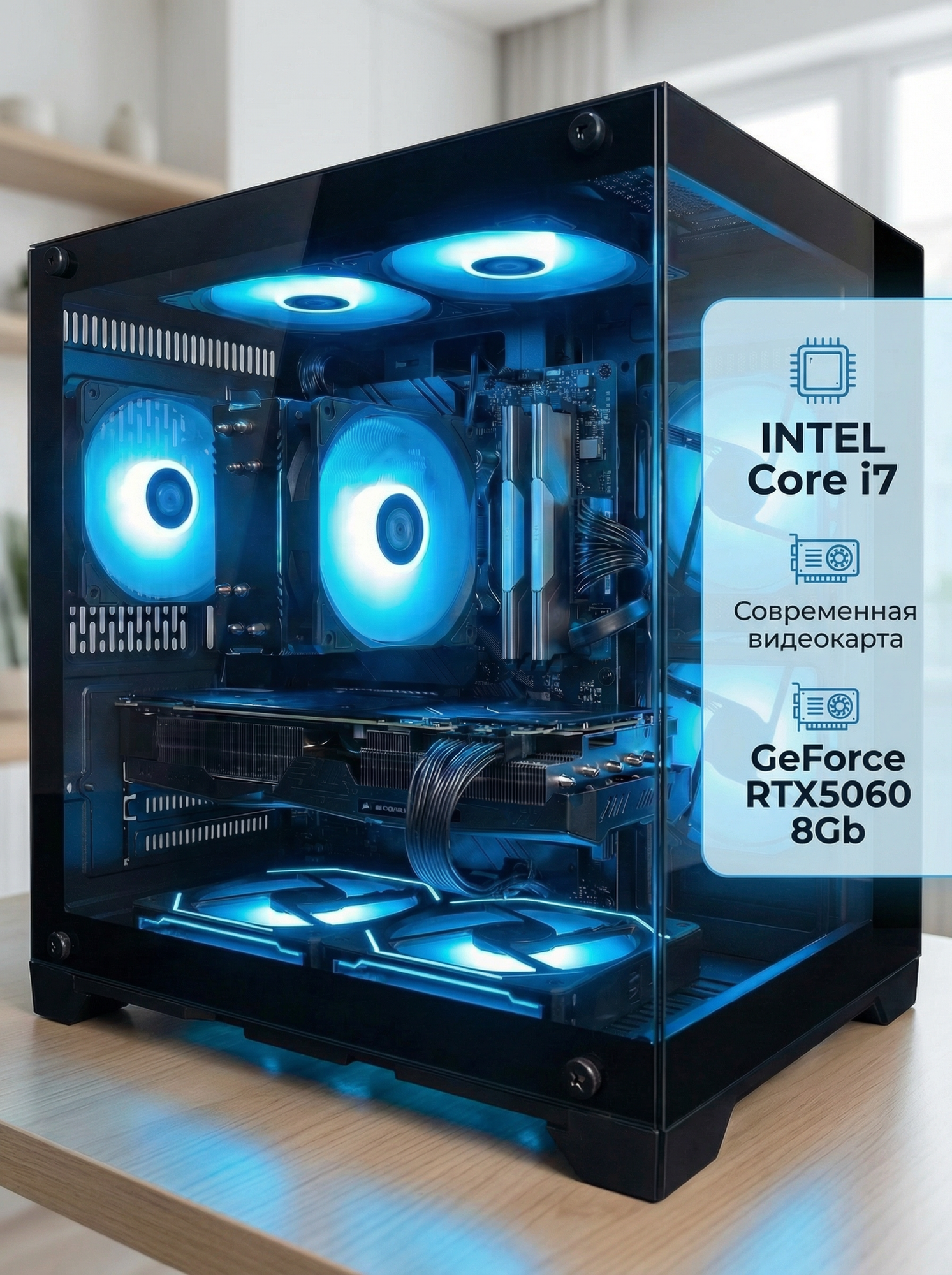 Игровой компьютер (системный блок) Intel Core i7 6ядер/ RTX5060/ 32GB /SSD 1000Gb /750W