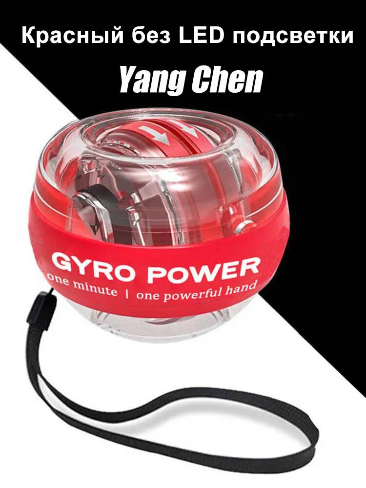 YangChen Эспандер , 1 шт