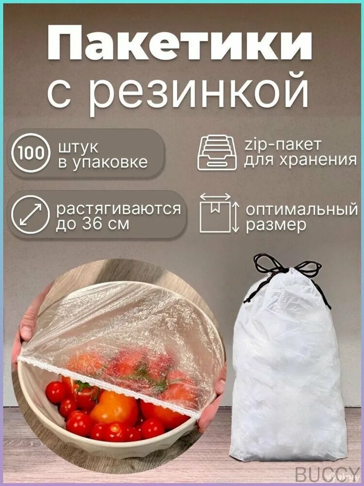 Пакет для продуктов, 36 см
