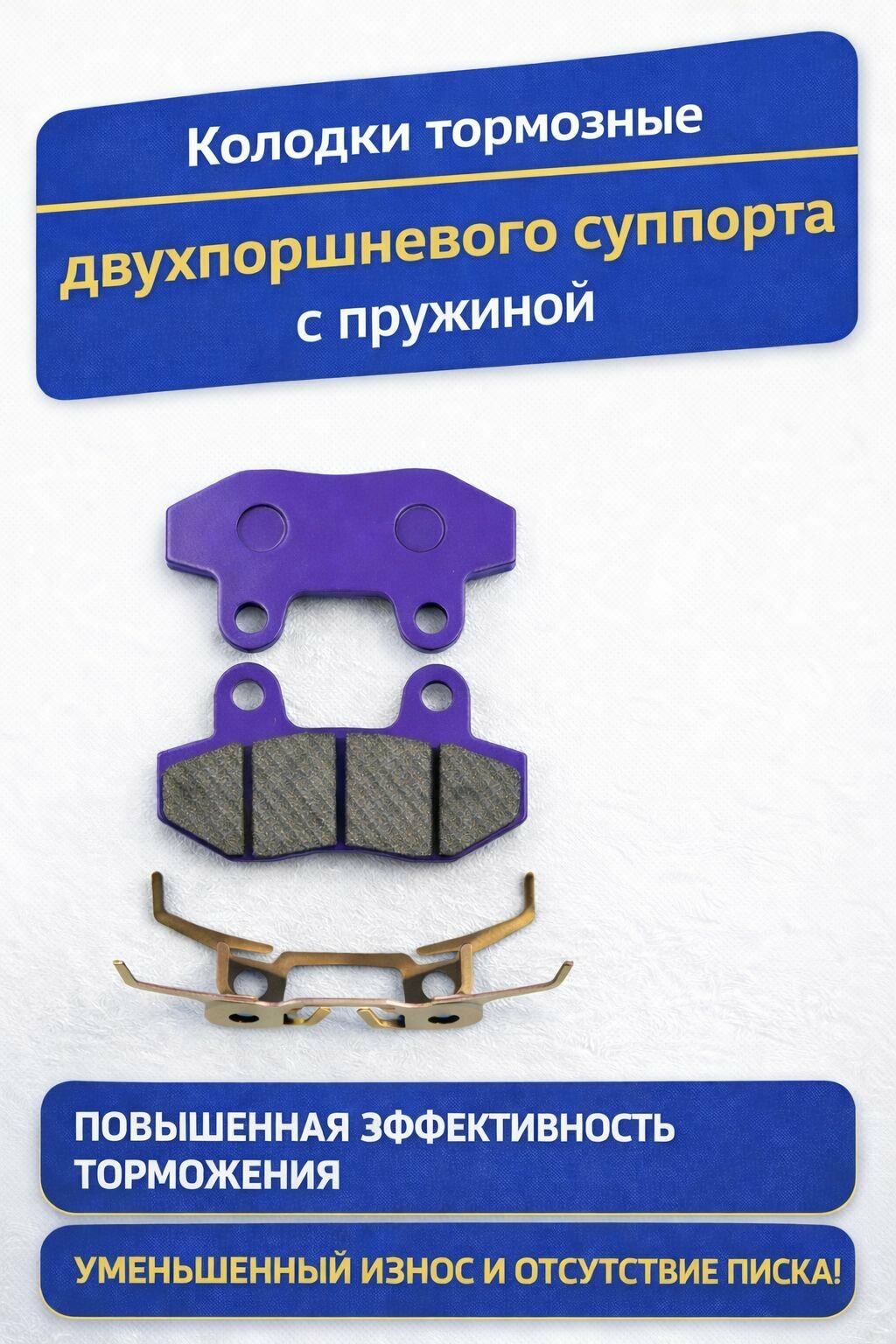 Тормозные колодки, для электрического велосипеда, дисковые, двухпоршневой суппорт, фиолетовый