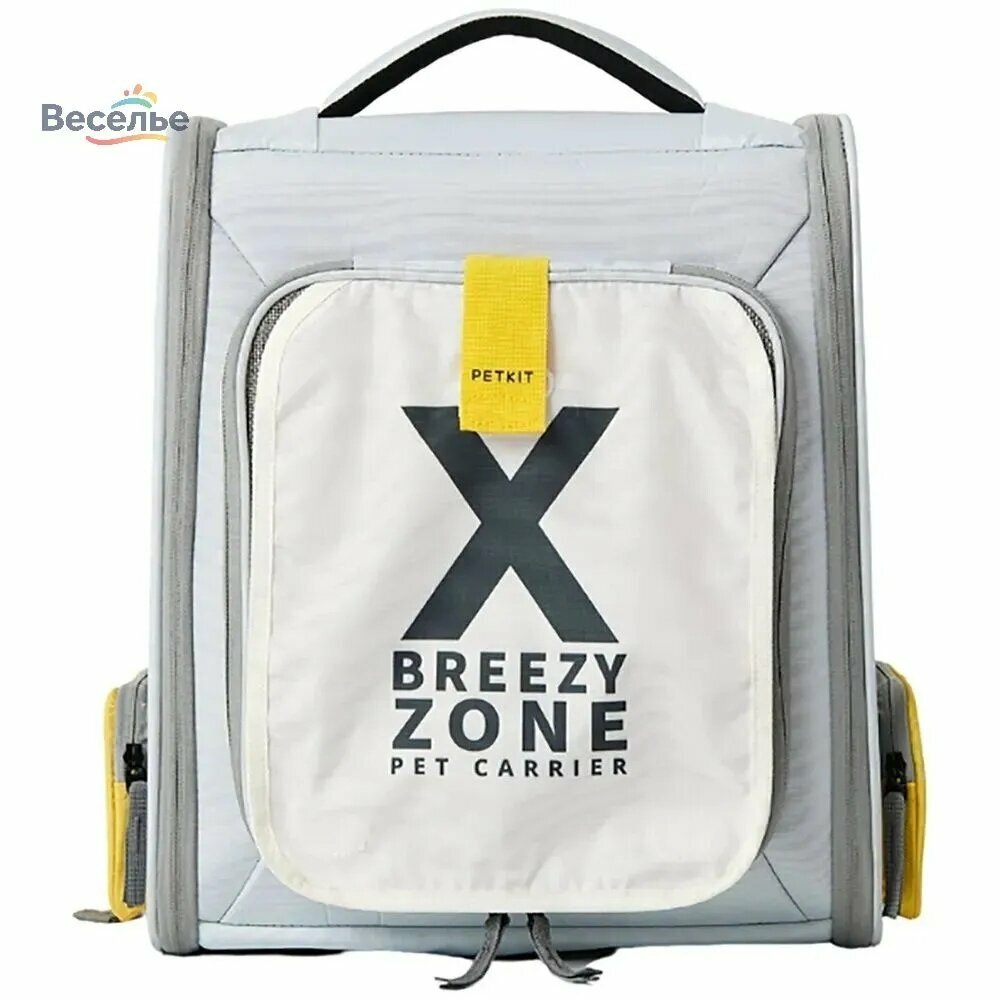 Рюкзак-переноска для домашних животных Petkit X ZONE, жёлтый (PK50)