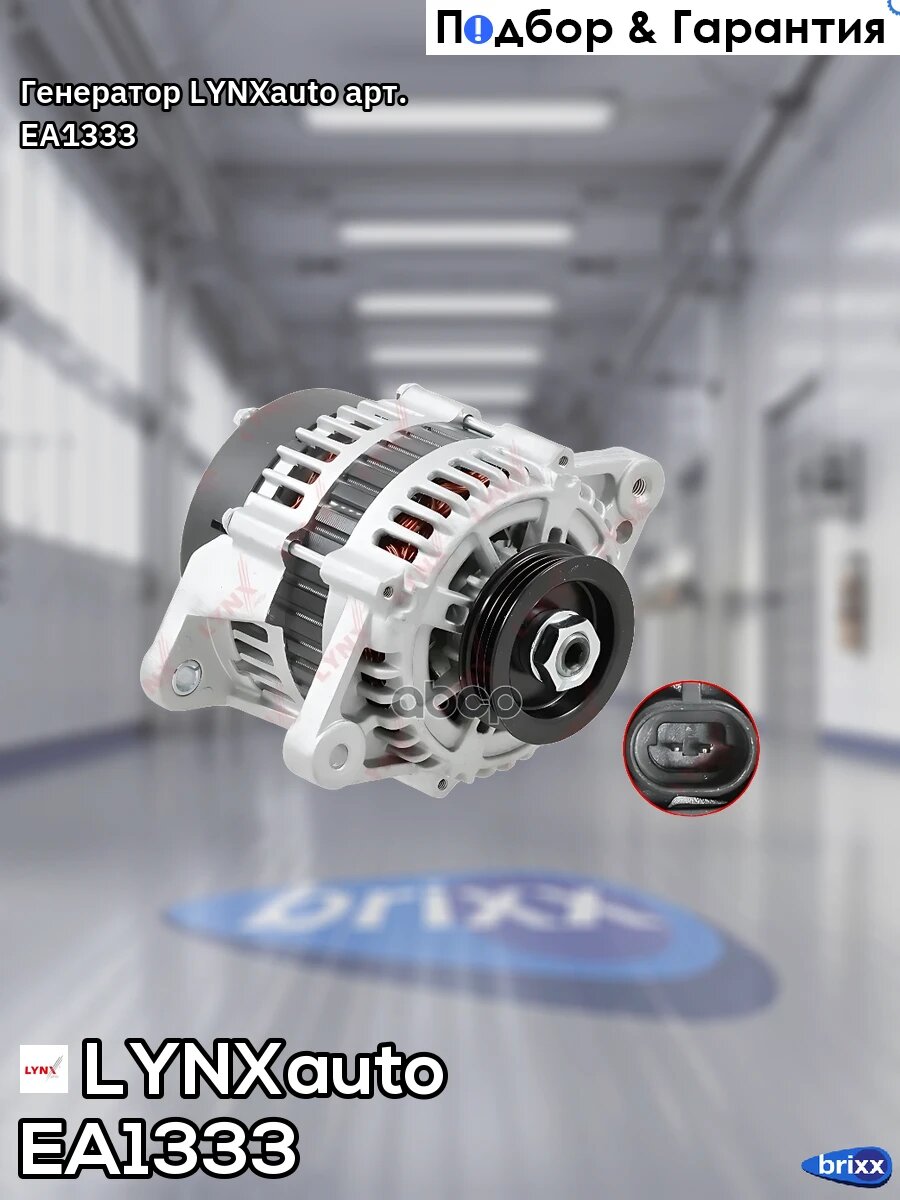 Генератор LYNXauto арт. EA1333