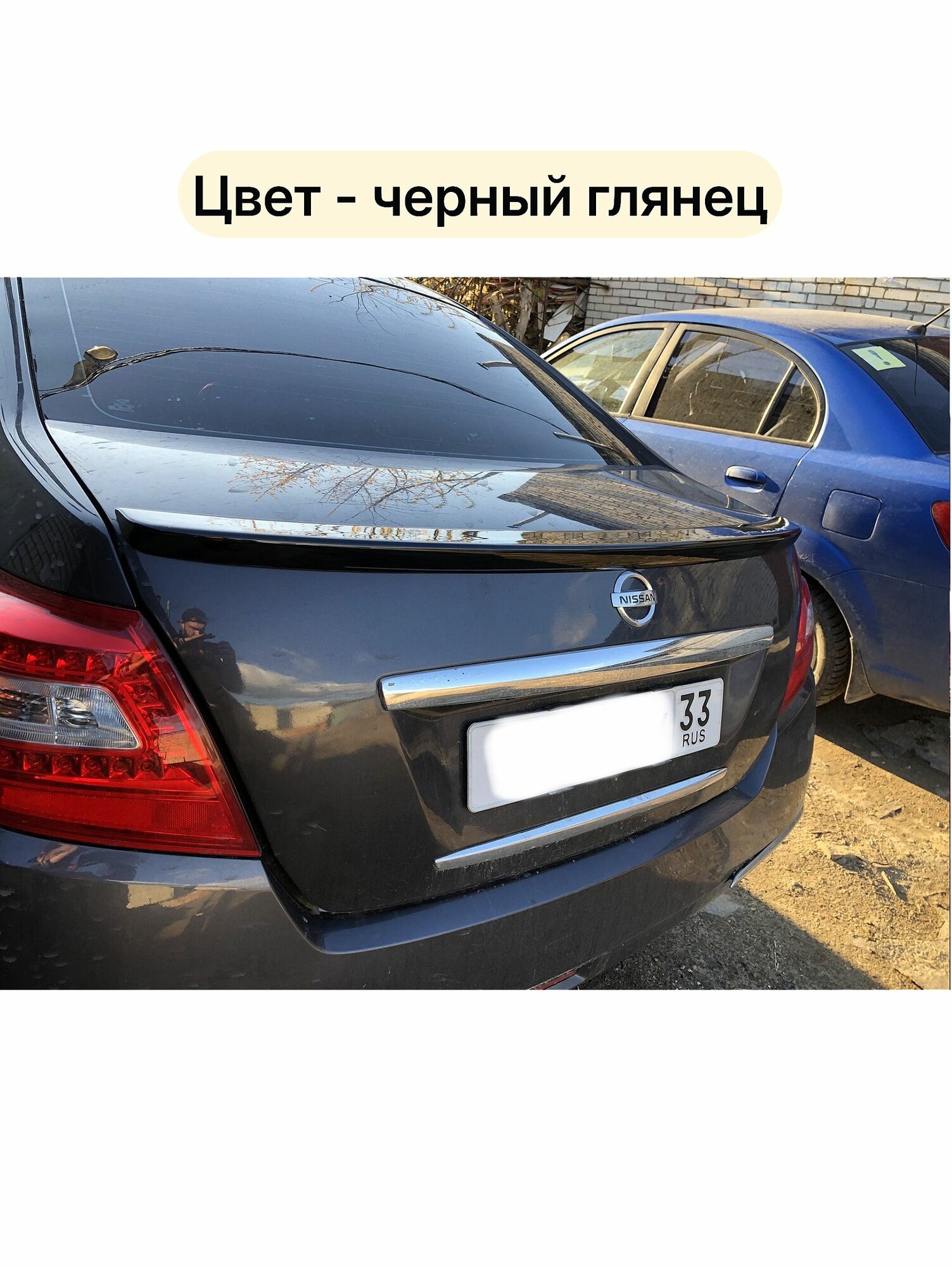 Спойлер для автомобиля Nissan Teana J32 / Ниссан Теана 32 / черный глянец (скотч в комплекте)