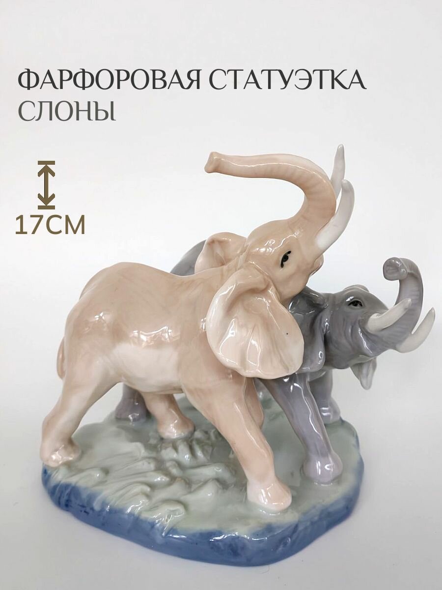 Фарфоровая статуэтка слоны / интерьерная фигурка фарфор в виде пары слонов