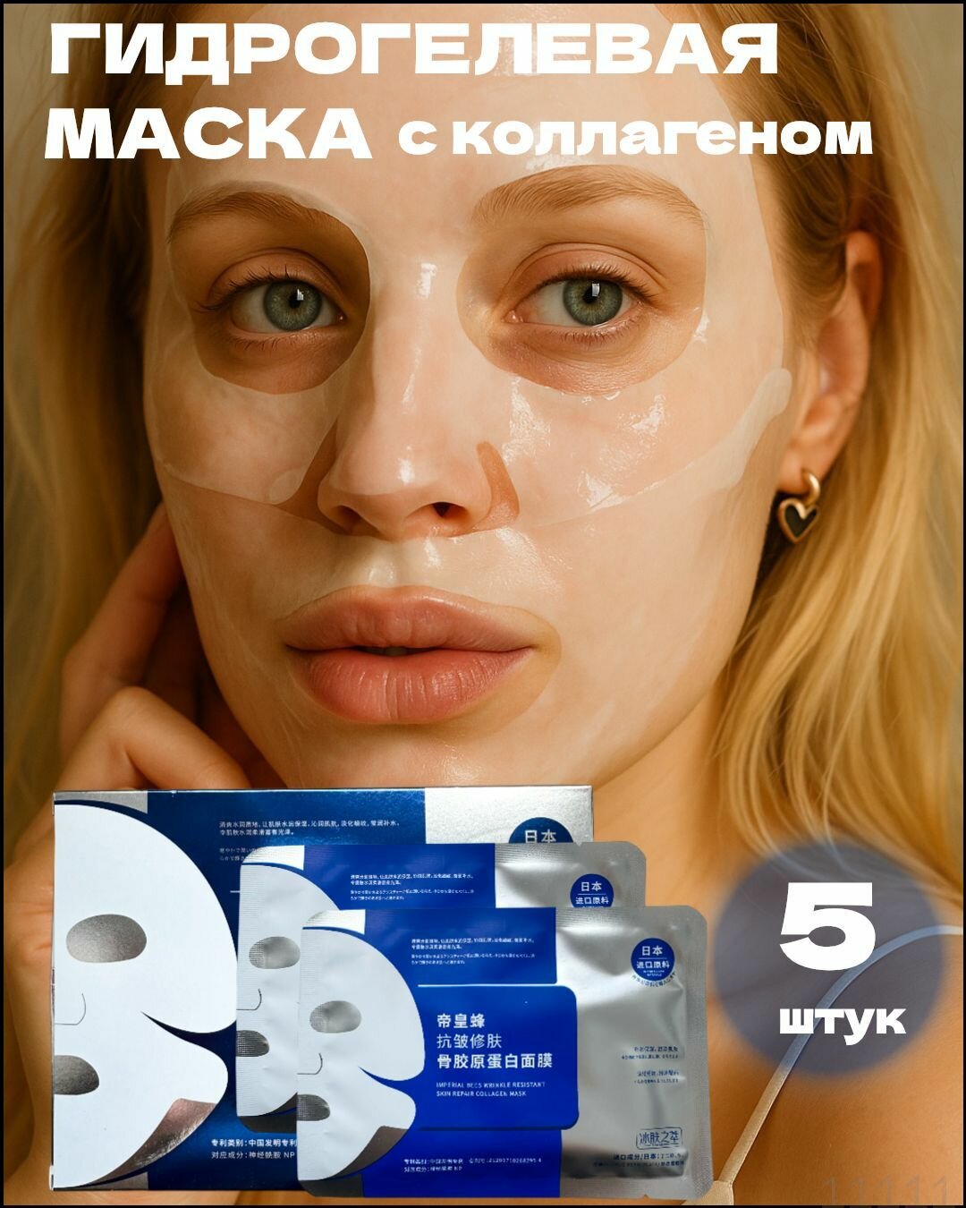 Эксклюзивная антивозрастная маска для комплексного ухода за любым типом кожи