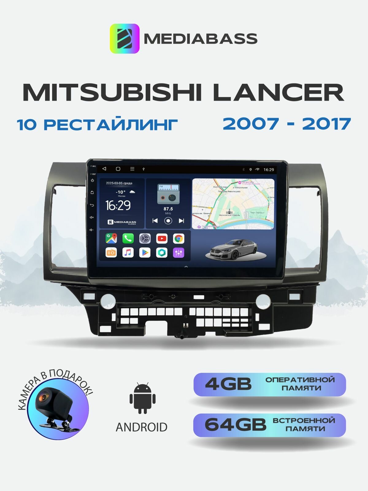Магнитола для Mitsubishi Lancer 10 2007-2017. Андроид магнитола, 4/64ГБ. Митсубиси Лансер 10