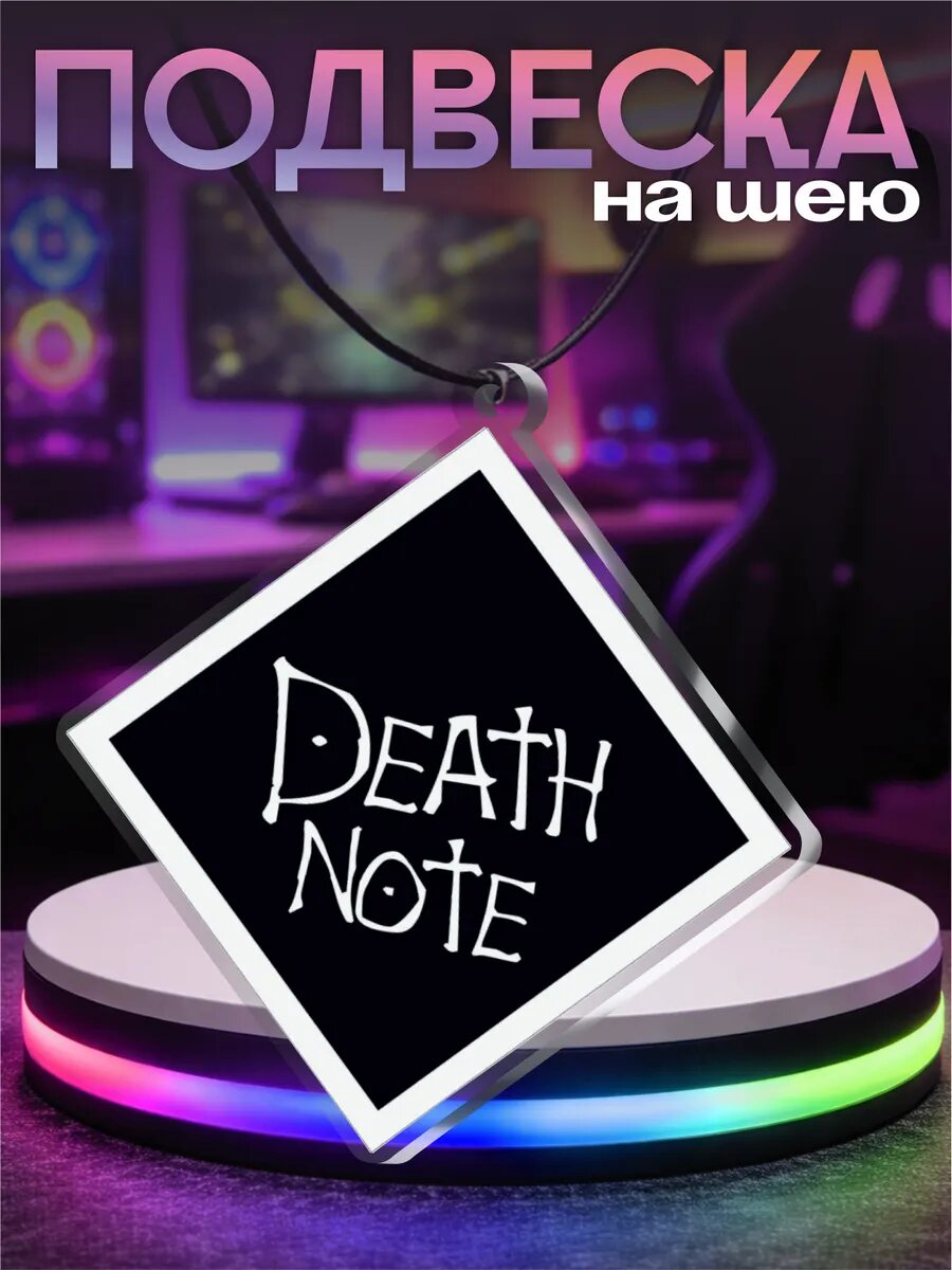 Подвеска