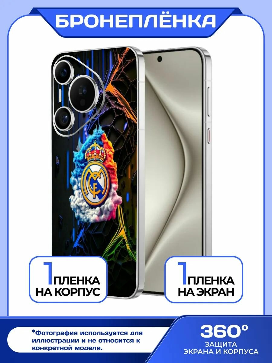 Пленка на экран и корпус для HUAWEI P70 Pro