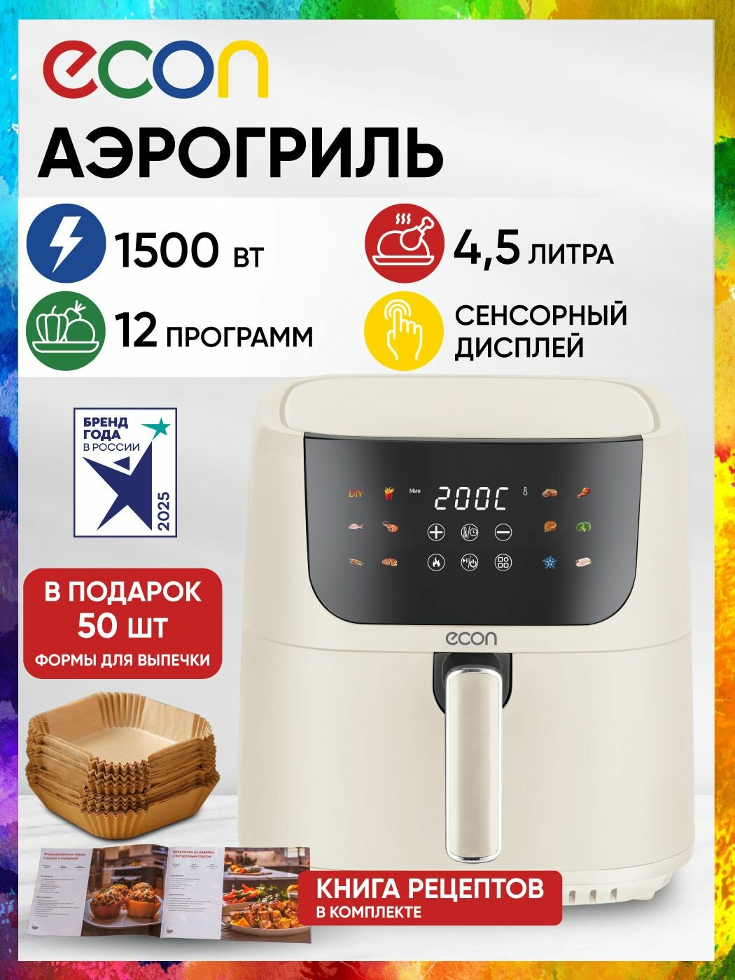 Аэрогриль ECON ECO-2115G, 12 автопрограмм, LED-дисплей, бежевая, 4.5л