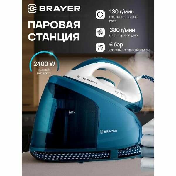 Парогенератор Brayer BR4156