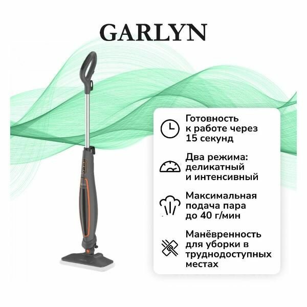 Пароочиститель Garlyn PM-1250