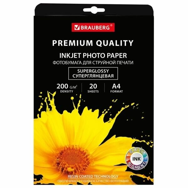 Фотобумага для принтера Brauberg PREMIUM А4 200г/м2 20л 1сторон супергл