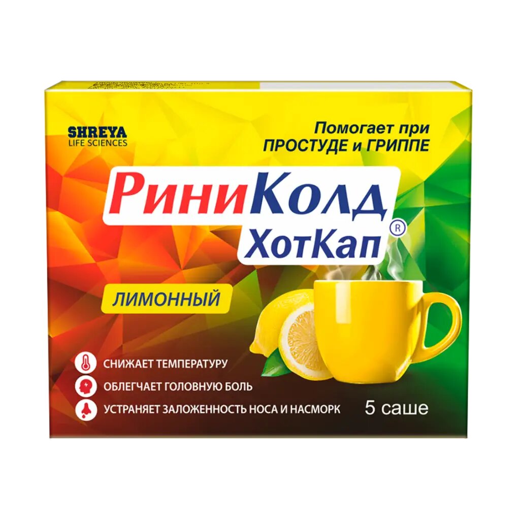 РиниКолд ХотКап порошок д/приг раствора д/приема внутрь лимон 5 шт