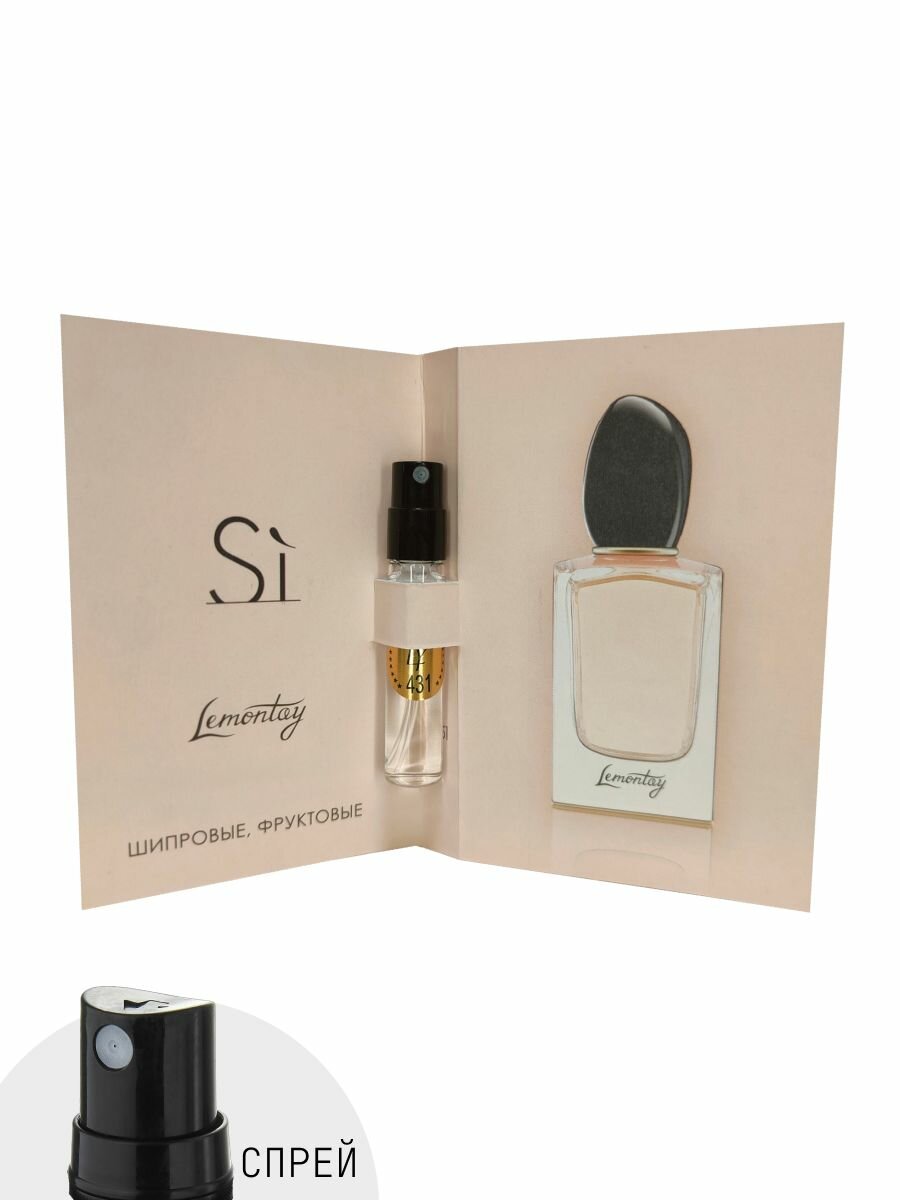 Lemontay №431, Духи женские Si, 3 мл