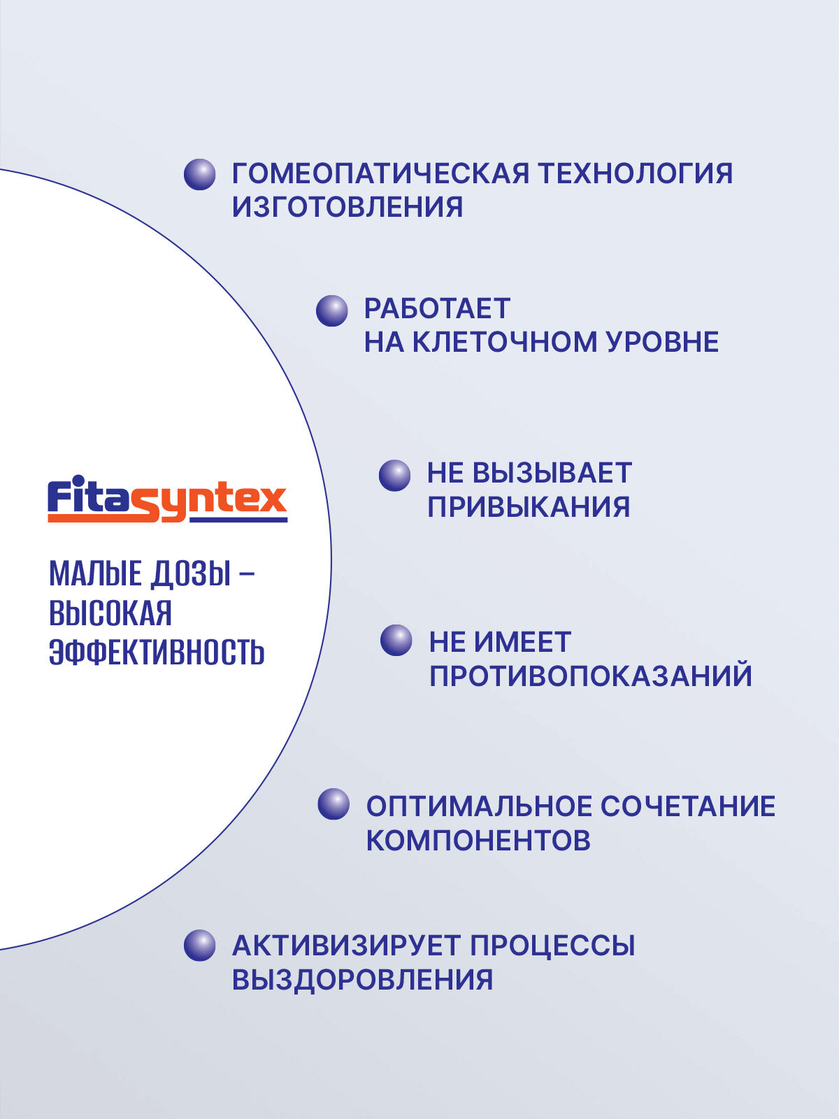 Баптизия С200 (гомеопатические гранулы, 10 грамм), производство Фитасинтекс. — фото 1