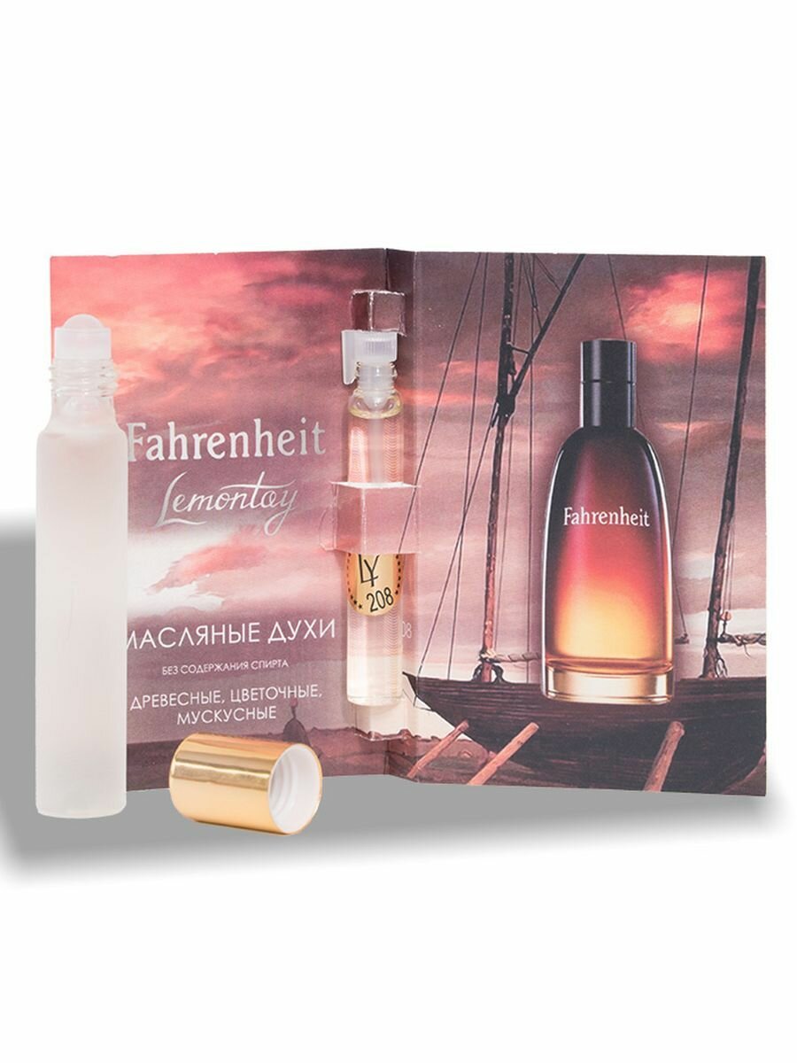 Lemontay №208, духи масляные мужские Fahrenheit, 10 мл + подарок масляные духи 3 мл