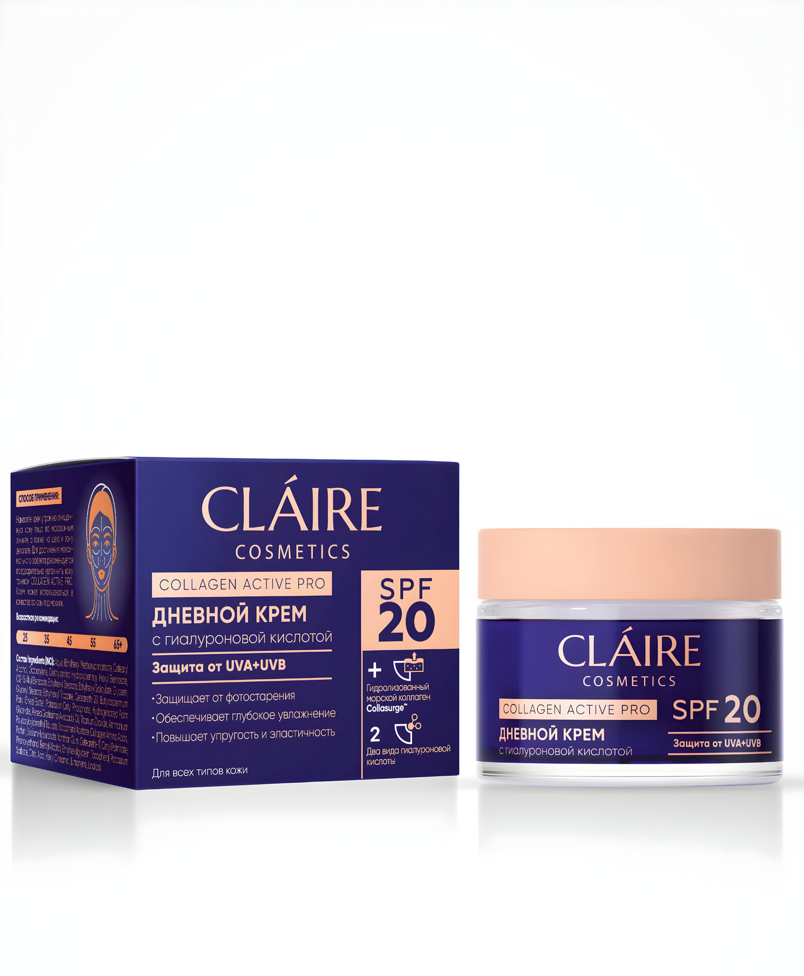Дневной крем для лица Claire Collagen Active Pro для всех тип кожи SPF 20, 50 мл