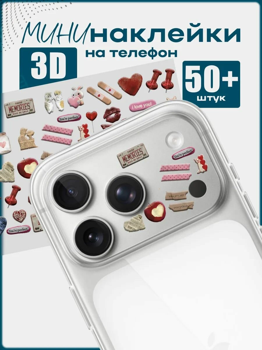 Мини наклейки на телефон Любовь