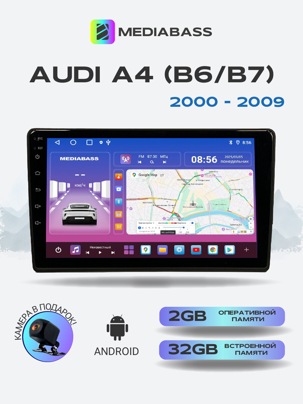 Магнитола для Audi A4 (B6/B7) 2000-2009. Андроид магнитола, 2/32ГБ. Ауди А4