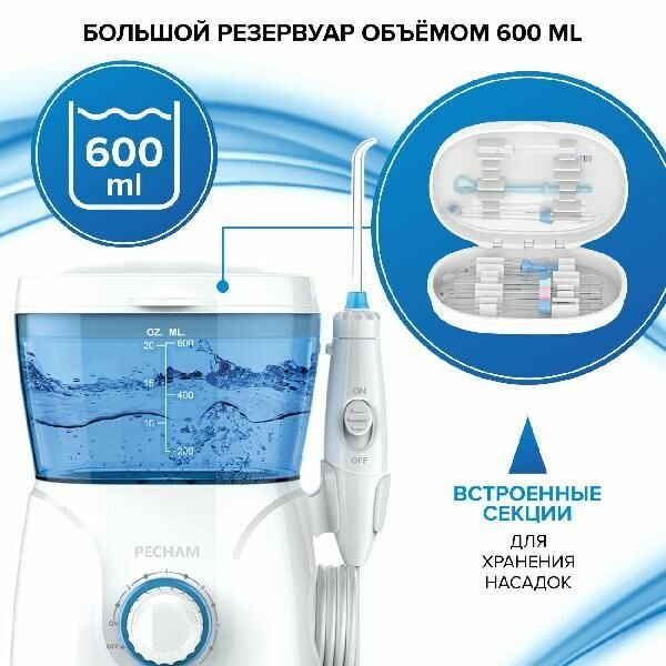 Ирригатор Pecham Professional PC-078 белый — фото 1