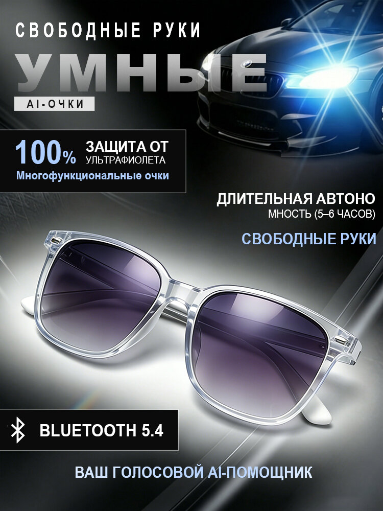 Солнцезащитные очки