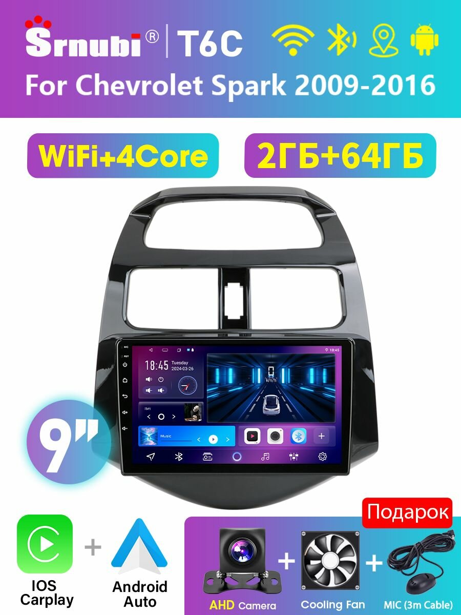 Автомагнитола Android 12 для Chevrolet Spark M300 2009-2016 9 дюймов 2ГБ/64ГБ, CarPlay/Android Auto, GPS, WiFi, DSP