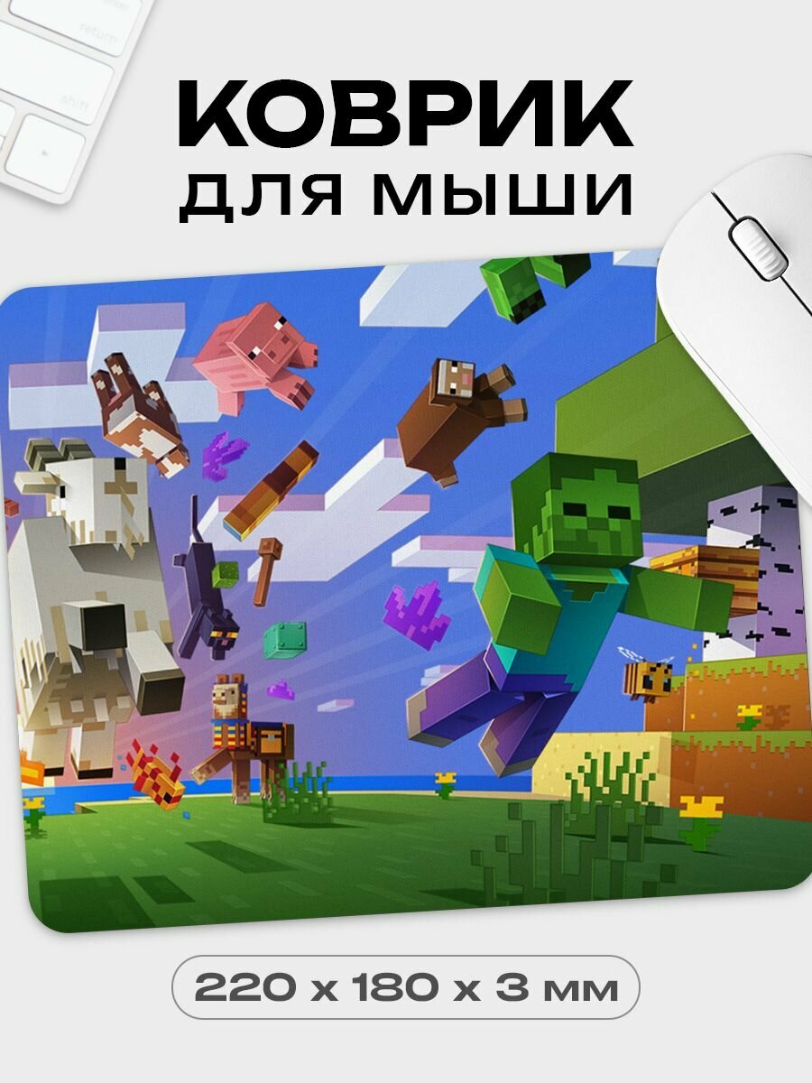 Коврик для мышки Майнкрафт Minecraft, 18х22 см