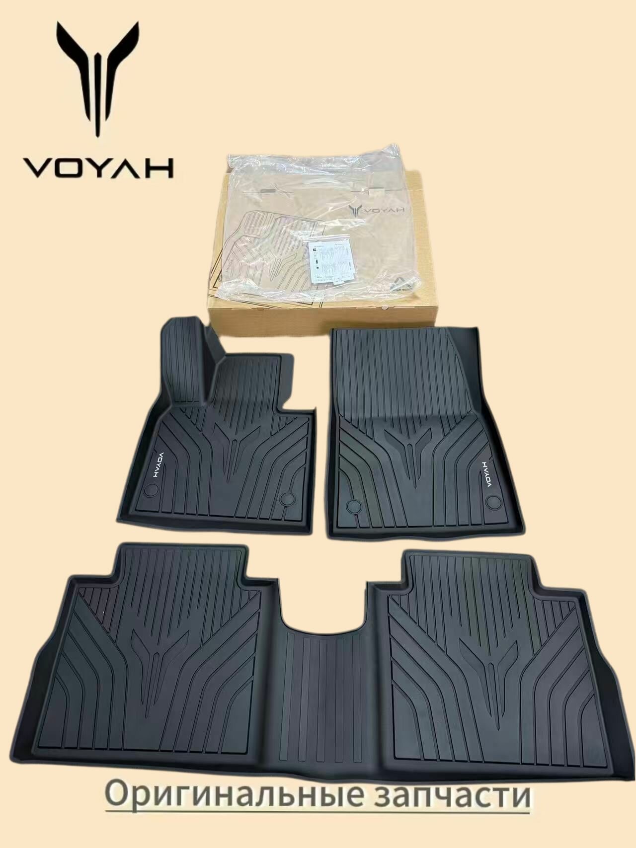 3D коврики TPE для VOYAH DREAM и VOYAH FREE — герметичные коврики с бортом до 8 см, технология AquaStop и ClickLock