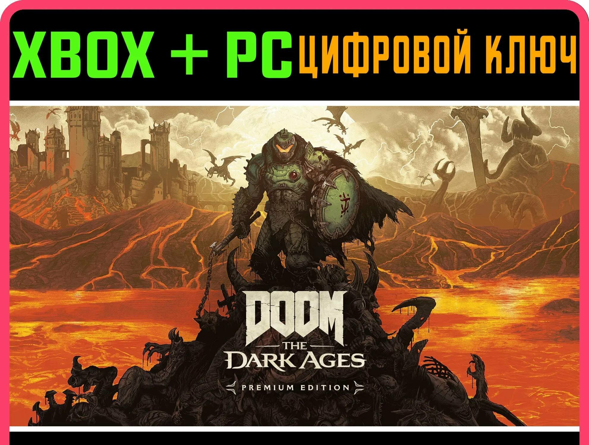 DOOM: THE DARK AGES PREMIUM EDITION XBOX ключ | Работает на ваш акк | Игра навсегда | Быстрая доставка