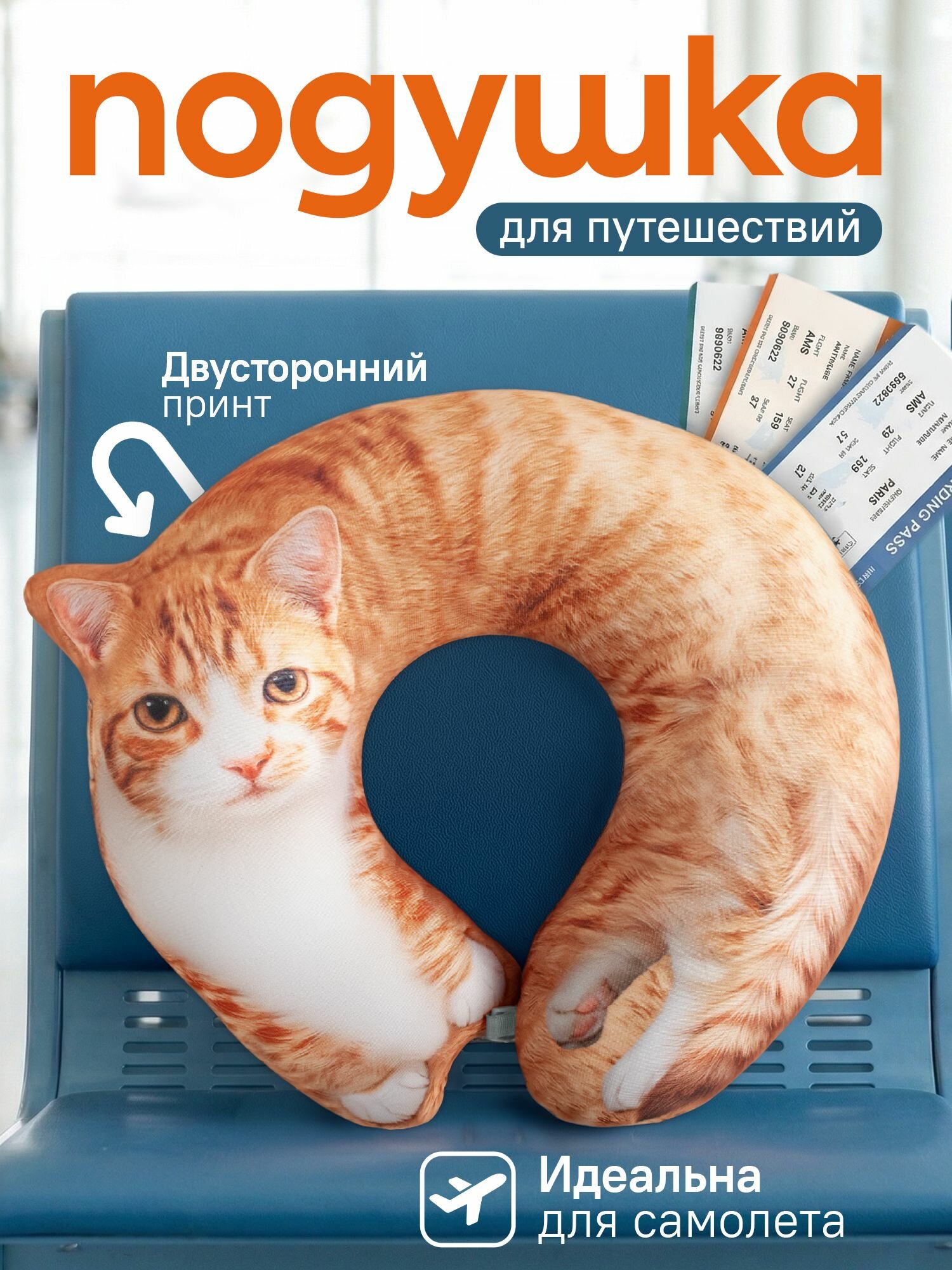 Подушка для шеи Мега Тойс